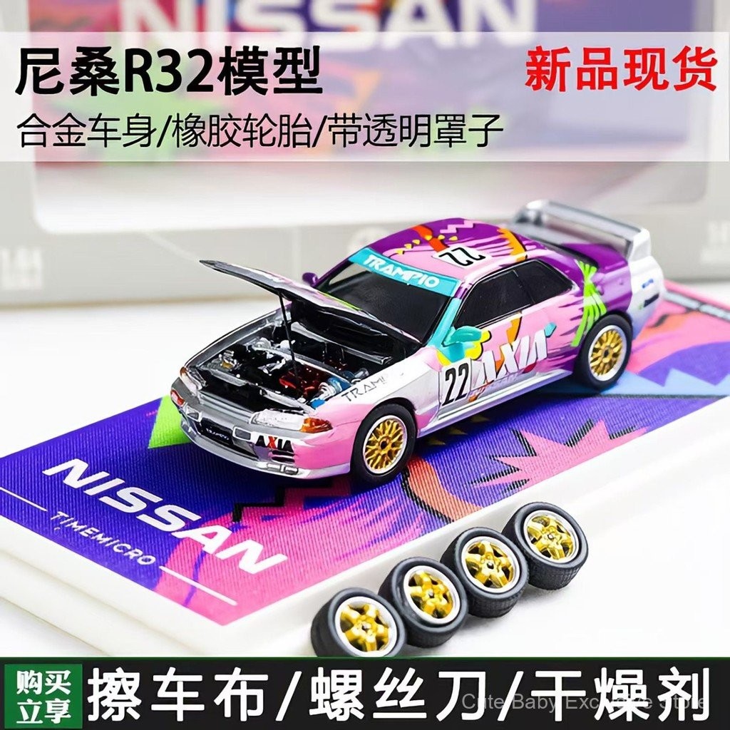 รถโลหะผสม timemicro รุ่น1:64 Nissan GT-R R32 Axia 22รูปแบบรถสปอร์ต jdm ...