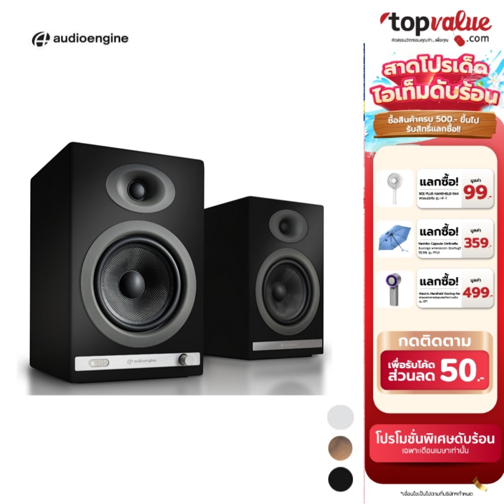 Audioengine ลำโพง Home Audio Speaker รุ่น HD5 | Shopee Thailand
