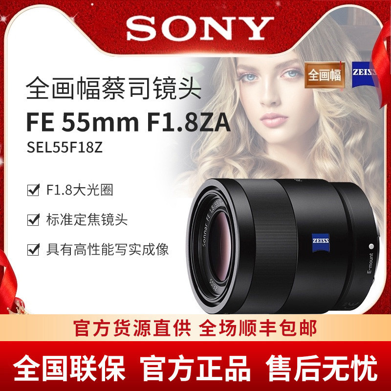 กล้อง Sony FE 55mm F1.8 SEL55F18Z เลนส์คงที่แบบฟูลเฟรมไม่มีกระจก Sony 55F1.8 | Shopee Thailand
