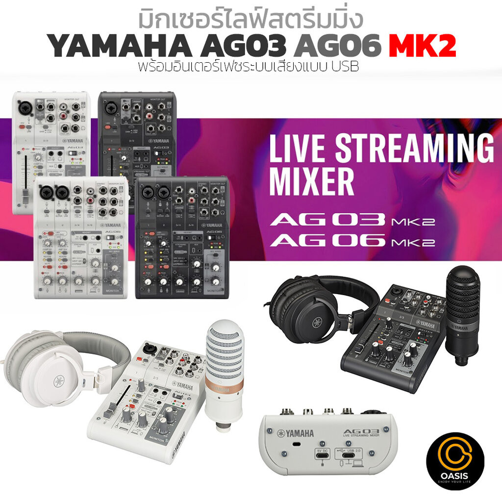 (FREE ค่าจัดส่ง) YAMAHA AG03MK2 Yamaha AG06MK2 มิกเซอร์พร้อมอินเตอร์เฟส Audio interface Mixer ...