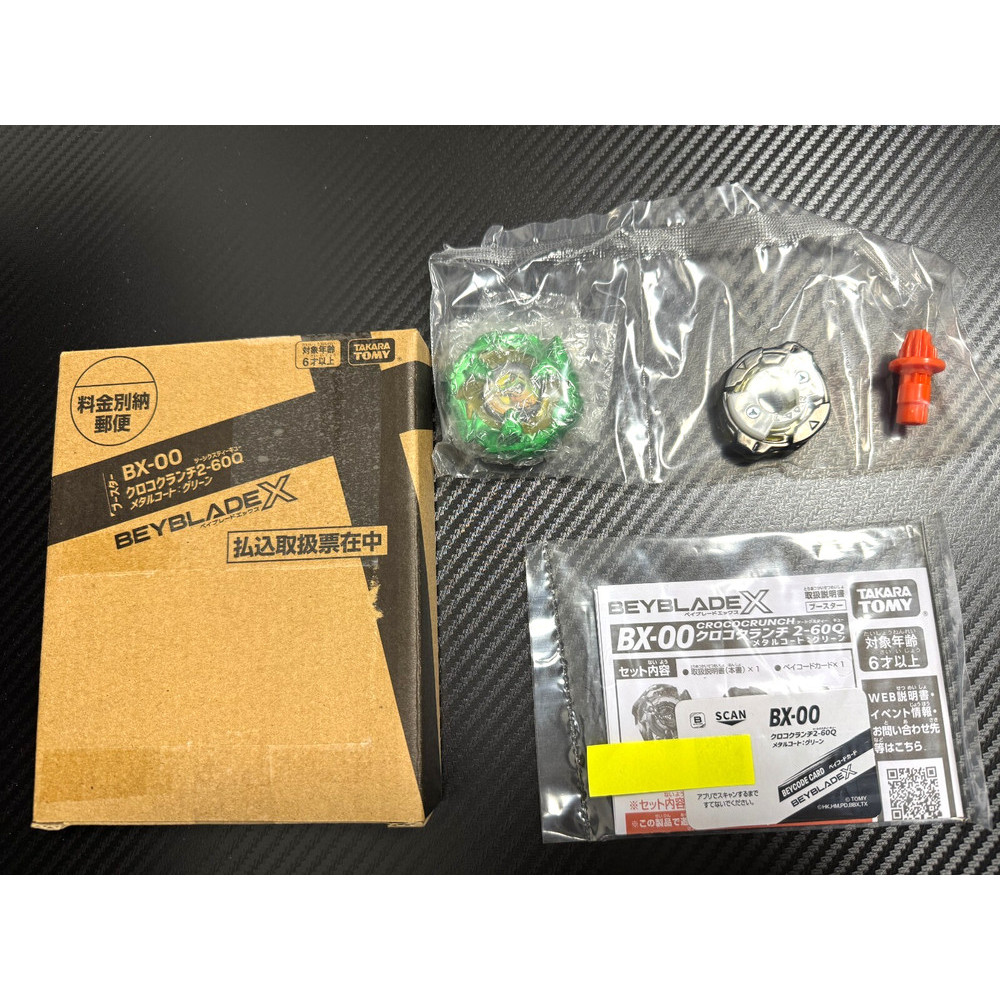 Takara Tomy Beyblade x Coro2 BX-00 croco Crrunch 2-60q เคลือบโลหะสีเขียว LTD สายไฟรวม | Shopee ...