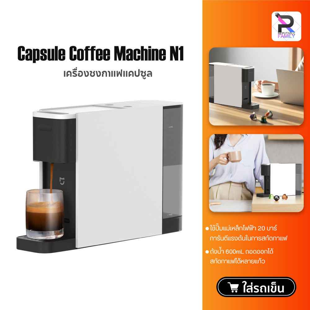 Xiaomi Mi Capsule Coffee Machine N1 เครื่องชงกาแฟแบบแคปซูล เครื่องชง ...