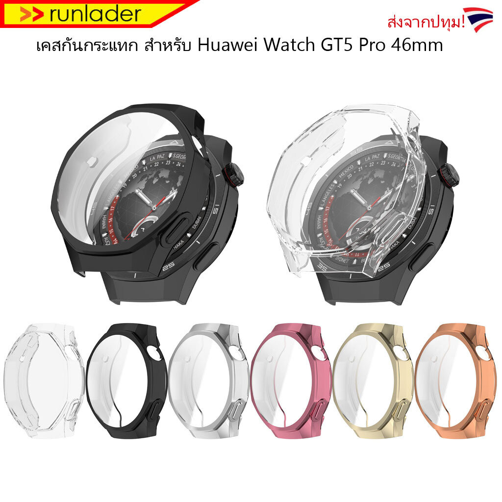 ส่งจากปทุม! เคสกันกระแทก สำหรับ Huawei Watch GT5 Pro 46mm Case เคส ยาง ...