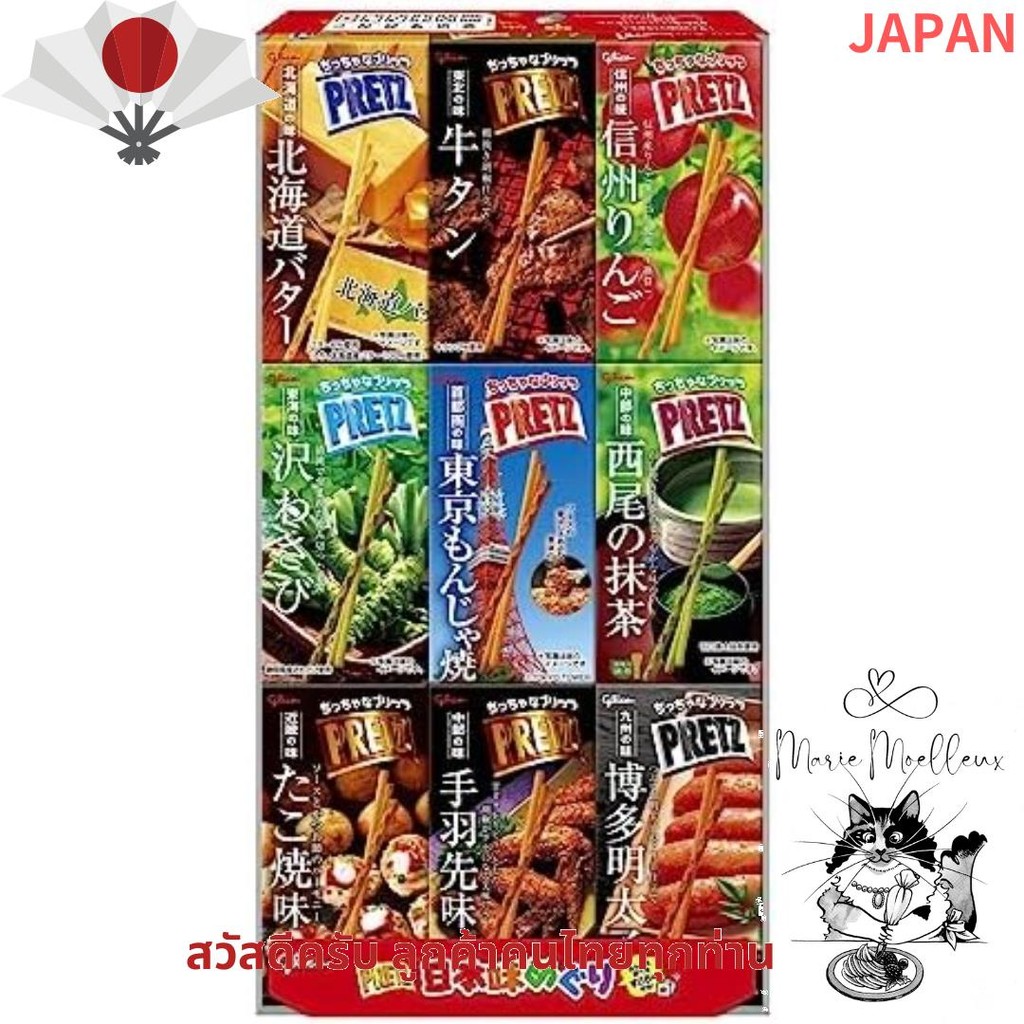 【Direct from Japan】[ญี่ปุ่นเท่านั้น] Pretz Japan Flavour Meguri 23g x 9 กล่อง การเปรียบเทียบ ...