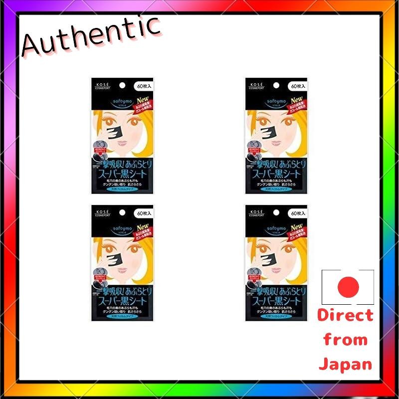 ซื้อจํานวนมาก: Kose Sofymo Super Oil Blotting Black Sheets N 60 แผ่น ...