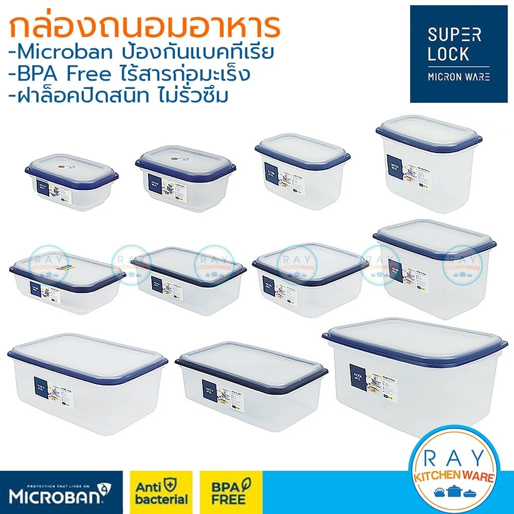 Super Lock กล่องถนอมอาหาร 450-11200 มล Double Wall 5031 5034 5035 5036 5037 5038 5039 Micronware ...