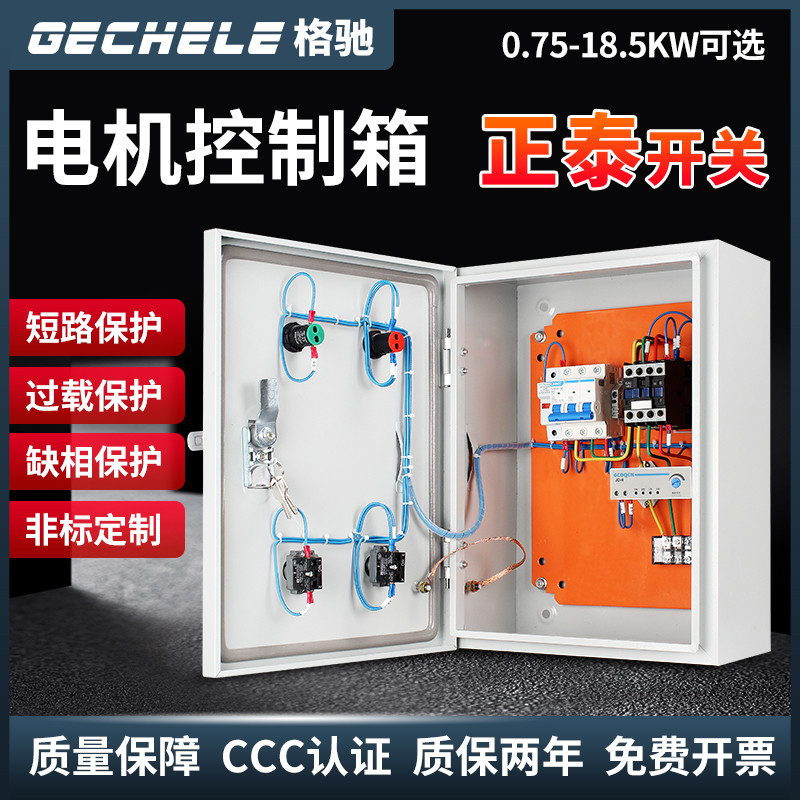 5.5Motor Control Box7.5kw Star-Delta Step-Down Start-Up11Three ...