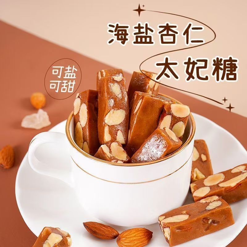 Badamu Sea Salt Toffee Nut Candy สินค้าปีใหม่ Office Casual Snacks ...