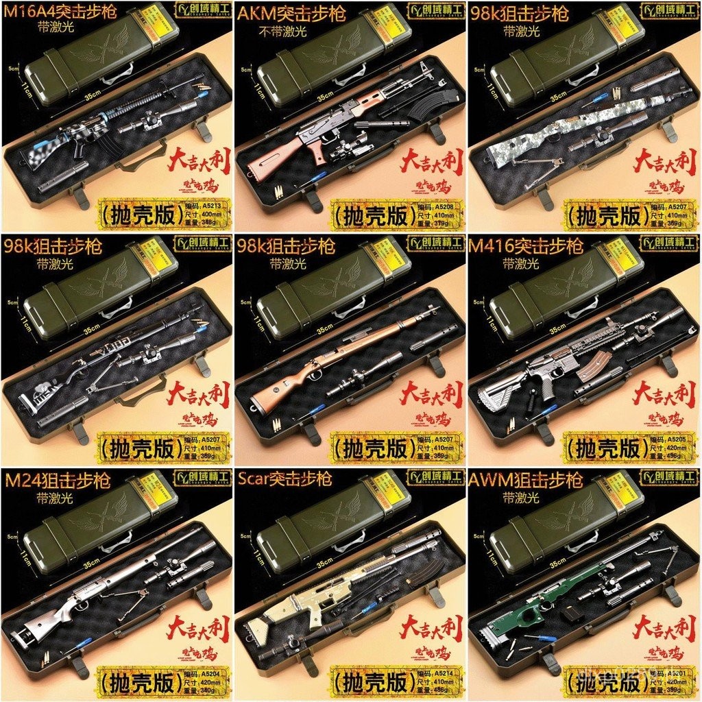 ปุ่มกดเลเซอร์เจได โชคดี แม่พิมพ์ยางดิบ โมเดลกล่อง 5 ซม. PUBG Night 4 ...