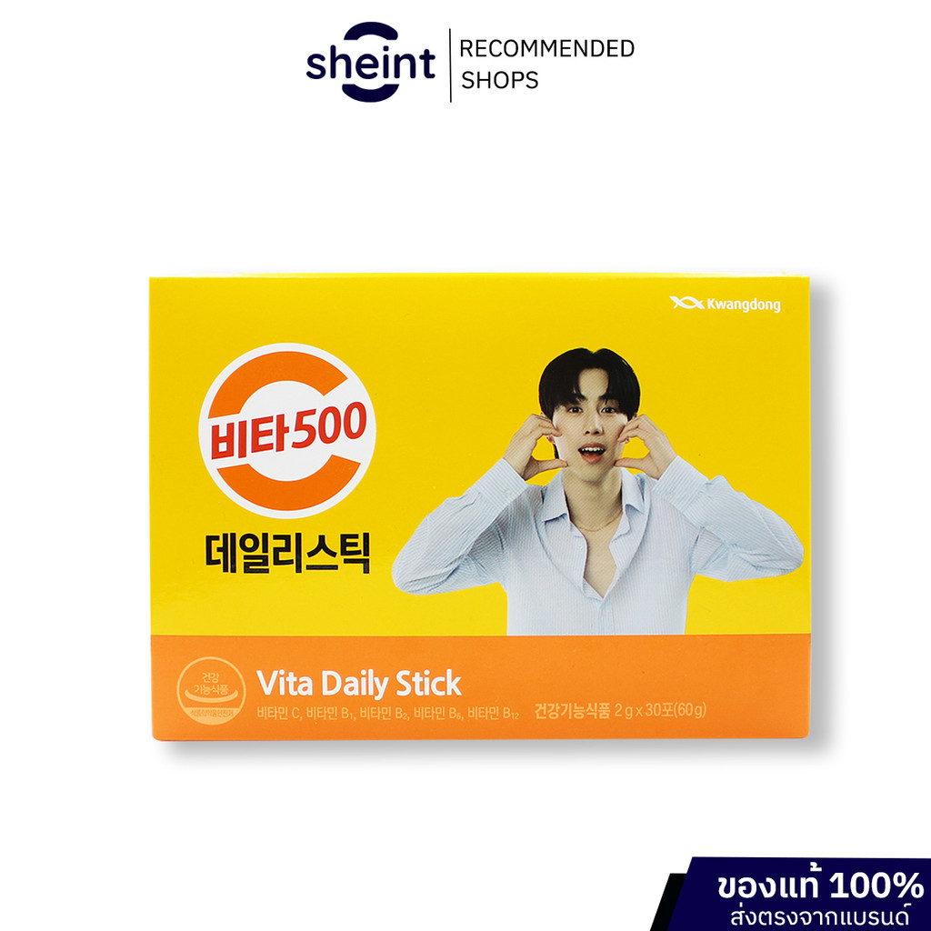 Vita Daily Stick วิตามินรวมแบบพกพา 30 ซอง ปริมาณ 60 กรัม Sheint ...
