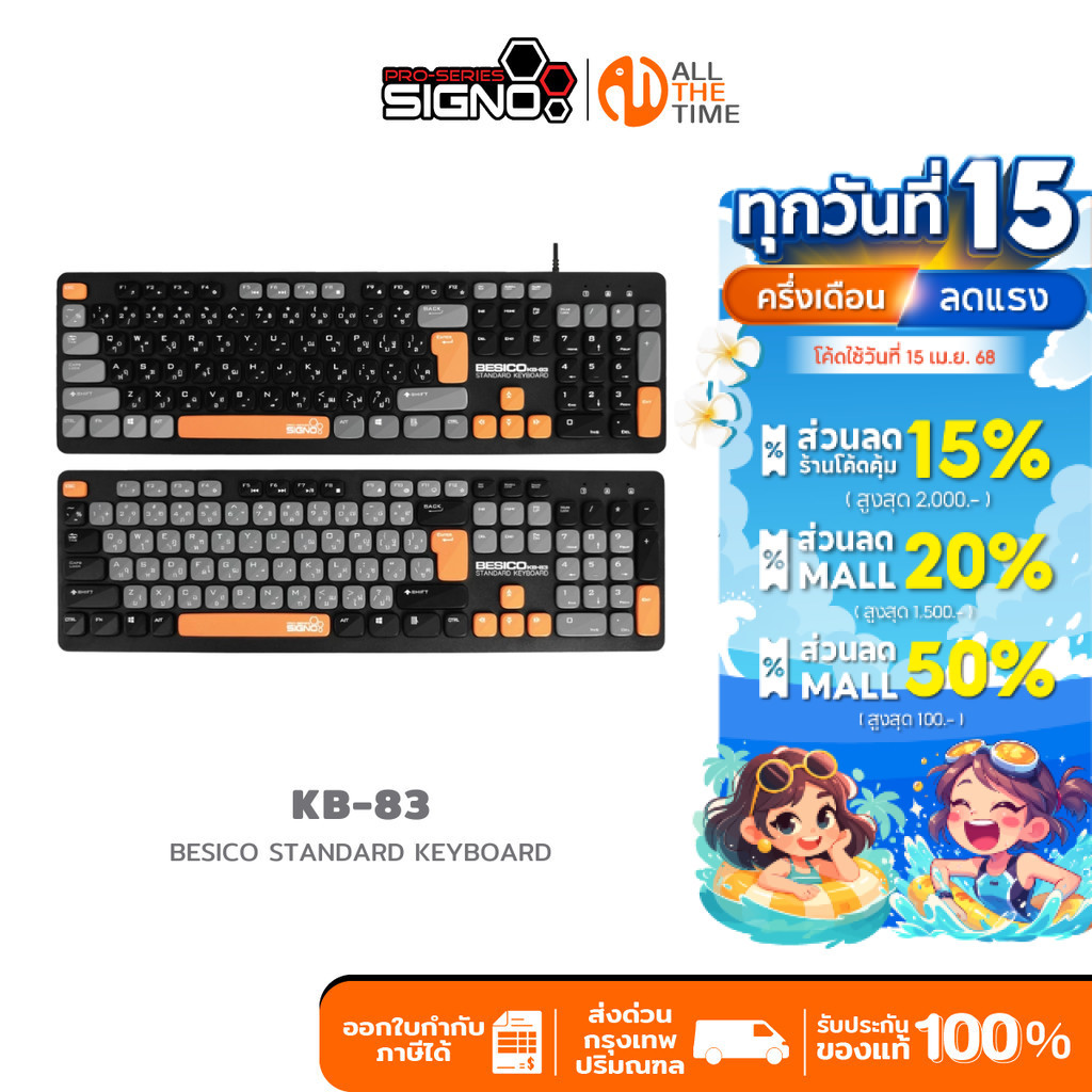 SIGNO KB-83 STANDARD KEYBOARD คีย์บอร์ดแบบมีสาย RUBBER DOME SWITCH คีย์บอร์ดปุ่มยาง | Shopee ...