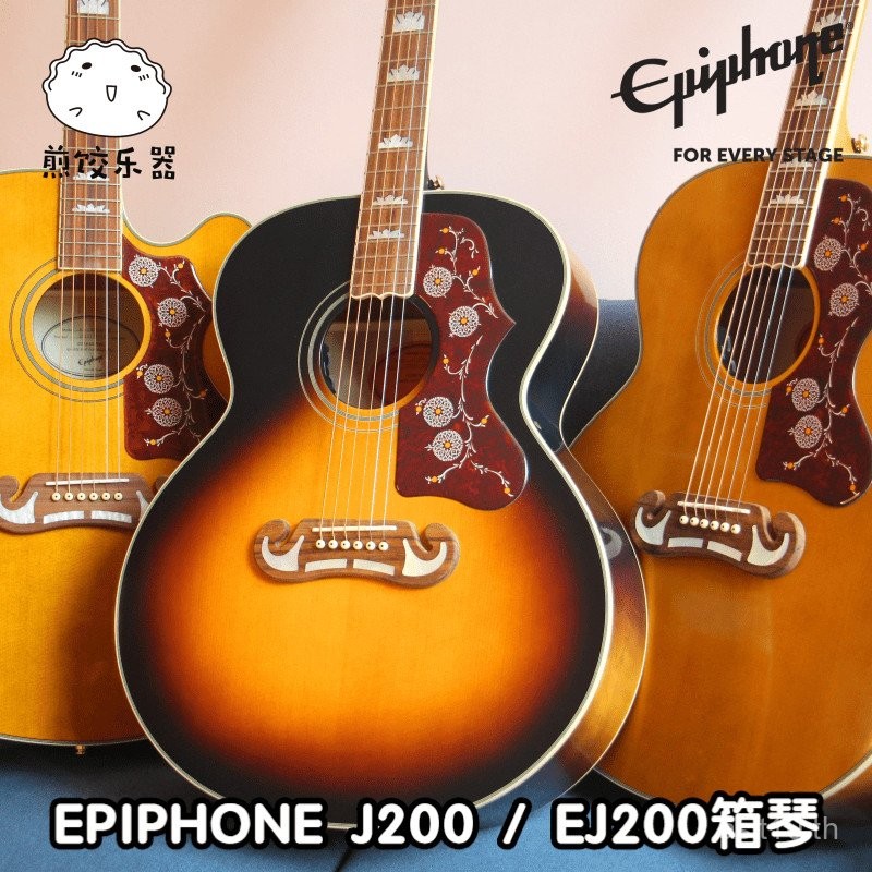 ดนตรีเครื่องดนตรี Jianjiao Epiphone EJ200 J200 J45 กีตาร์อะคูสติกโฟล์ค ...