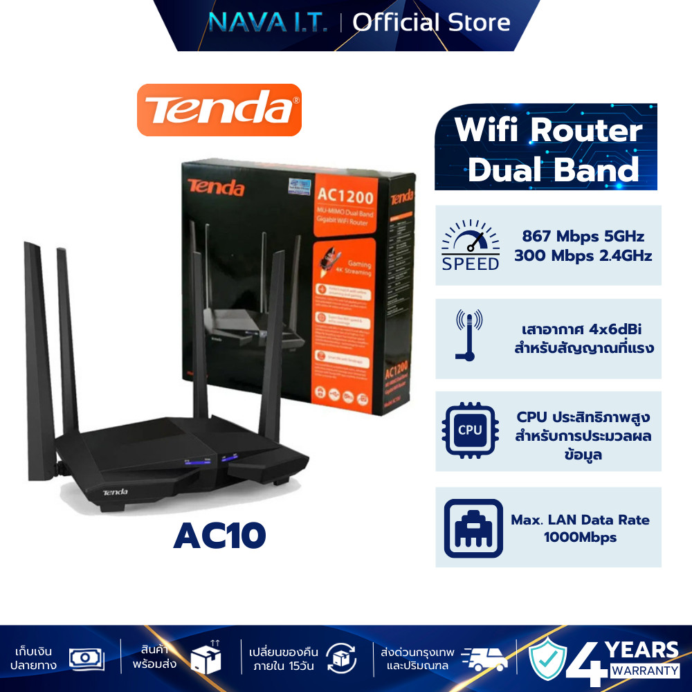TENDA (AC10) AC1200 Dual Band Gigabit WiFi Router รับประกัน 4 ปี ...