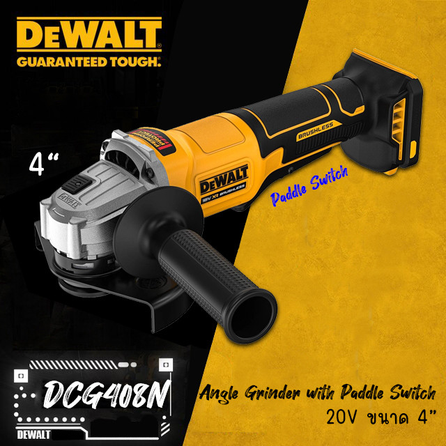 DEWALT เครื่องเจียรไร้สาย รุ่น DCG408 (ตัวเปล่าไม่รวมแบต) 20V Brushless ...