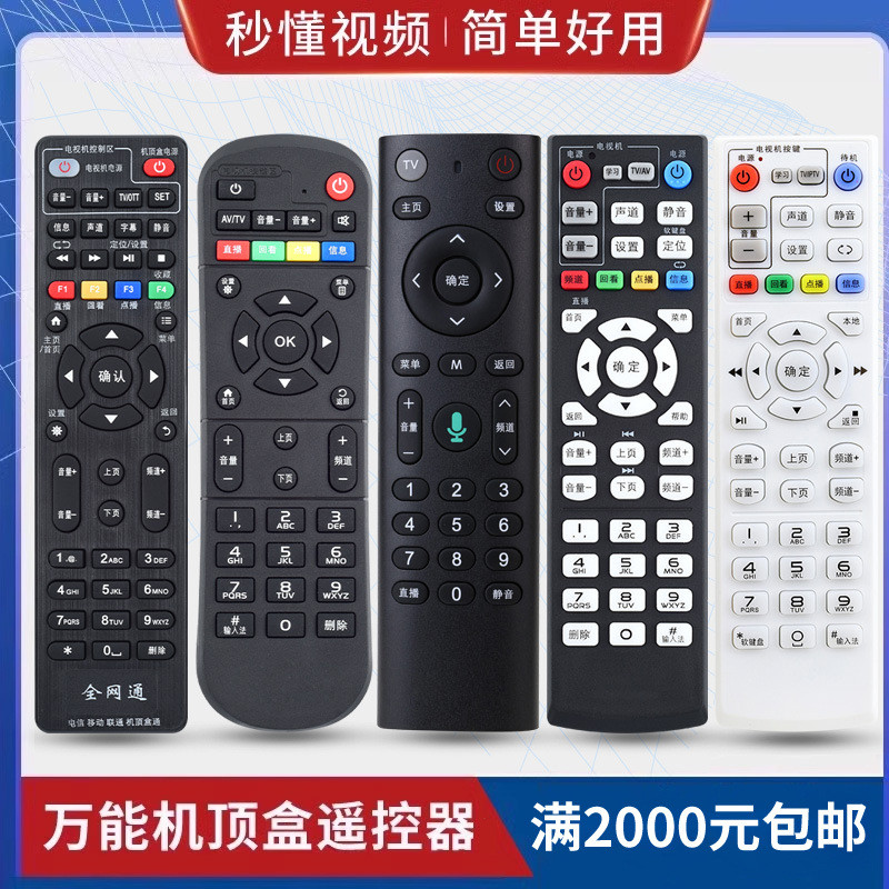 Wanquan GM China Telecom China Mobile Unicom Network TV Set-top box ...