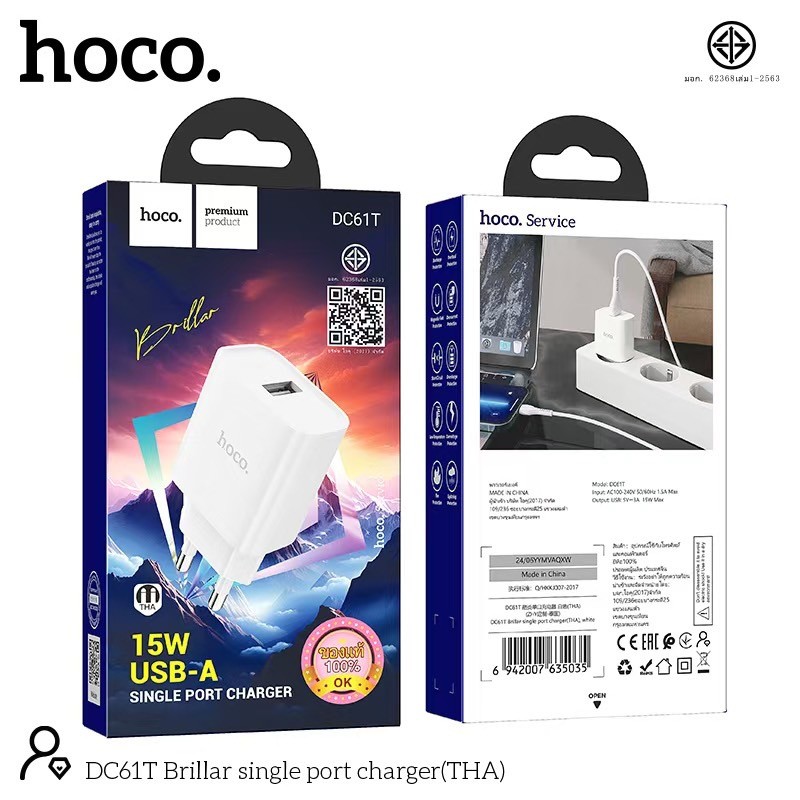 Hoco DC61T ชุดชาร์จไฟ จ่ายไฟสูงสุด 15W หัวชาร์จ + สายชาร์จ ยาว 1 เมตร ...