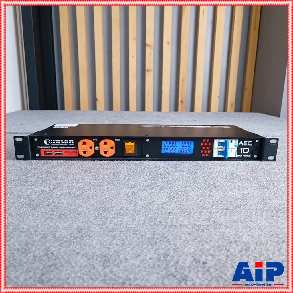 ปลั๊กเหลือง ส้ม COMSON AEC-10 รุ่นใหม่ ปลั๊กRACK 12ช่อง มิเตอร์ วัด4แบบ ...