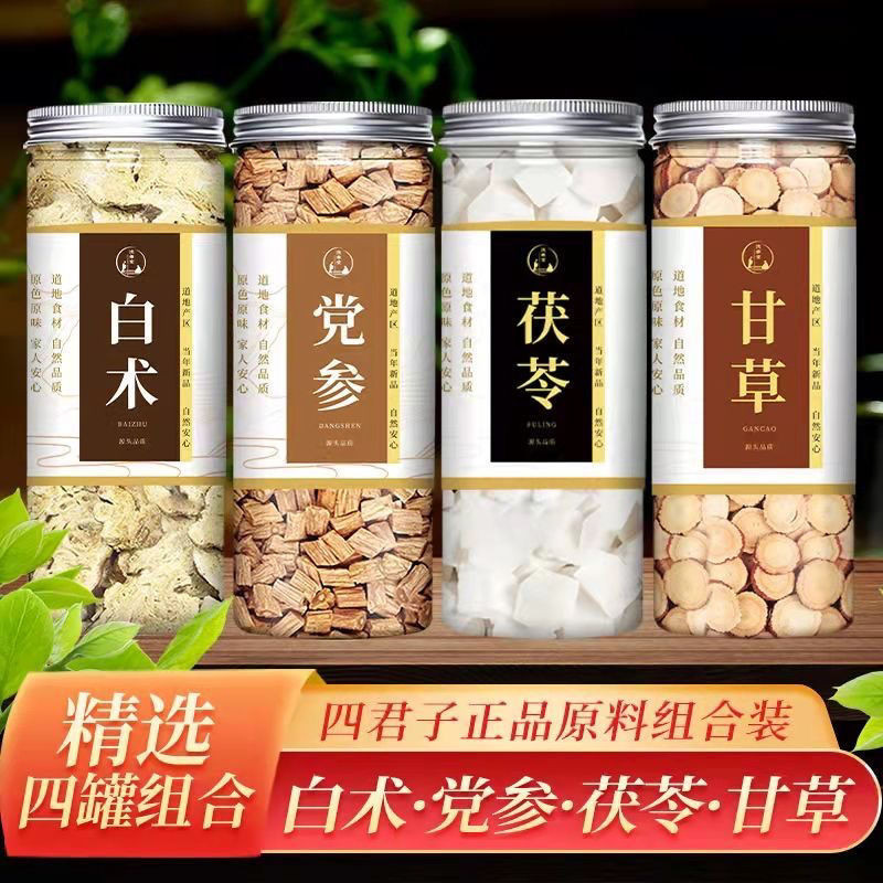[1538 ลูกค้าซ้ํา] Sijunzi Decoction Codonopsis และ Atr [รับลูกค้า 1538 ...