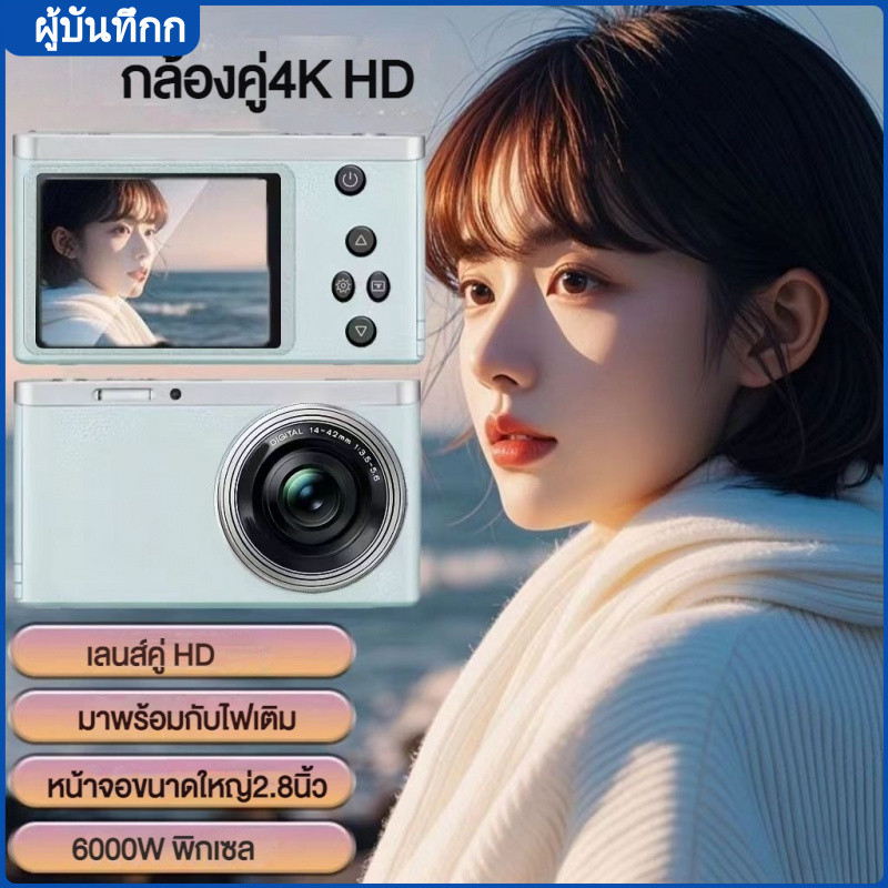 Digital camera 4KHD CCD Vlog LED 2.8 นิ้วกล้องซูมคู่หน้า/ กล้องซูม 12 X | Shopee Thailand