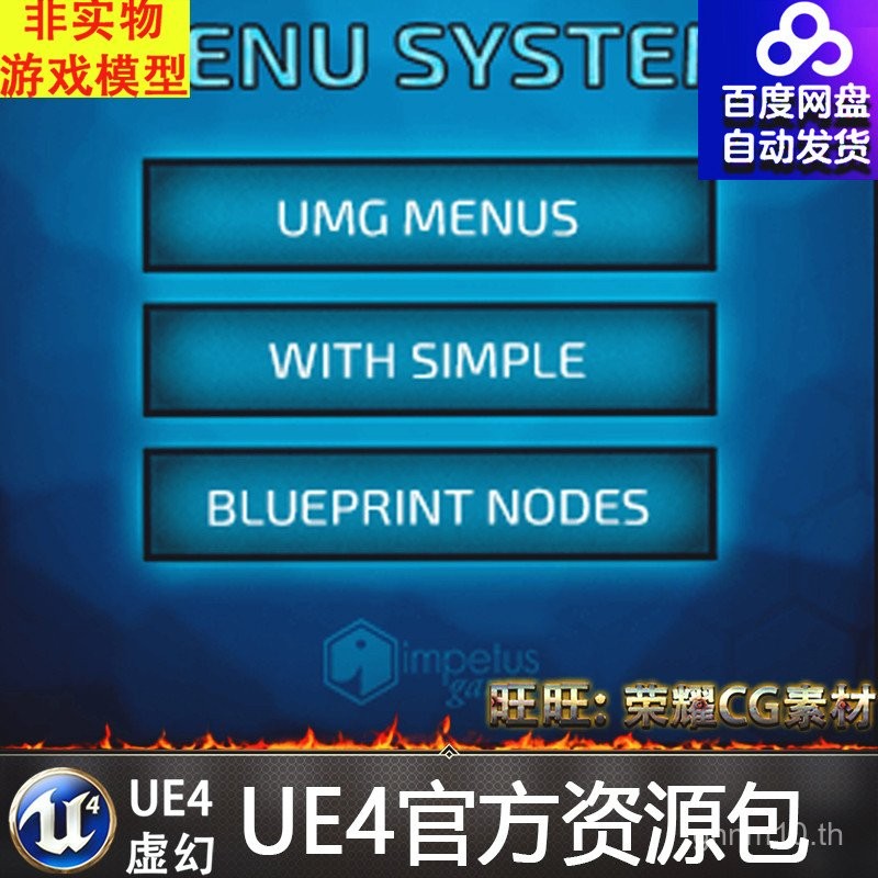 ระบบเมนูโมดูลาร์ UE4 Unreal Engine 4 | Shopee Thailand