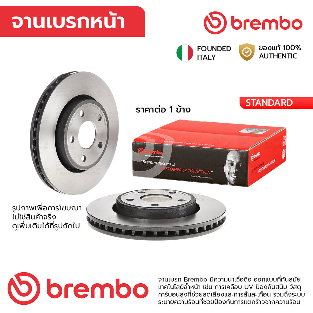 BREMBO จานเบรกหน้า MAZDA 3 BK BL 1.6 04-13 (09 9464 20) ราคา1ใบ 278 รู ...