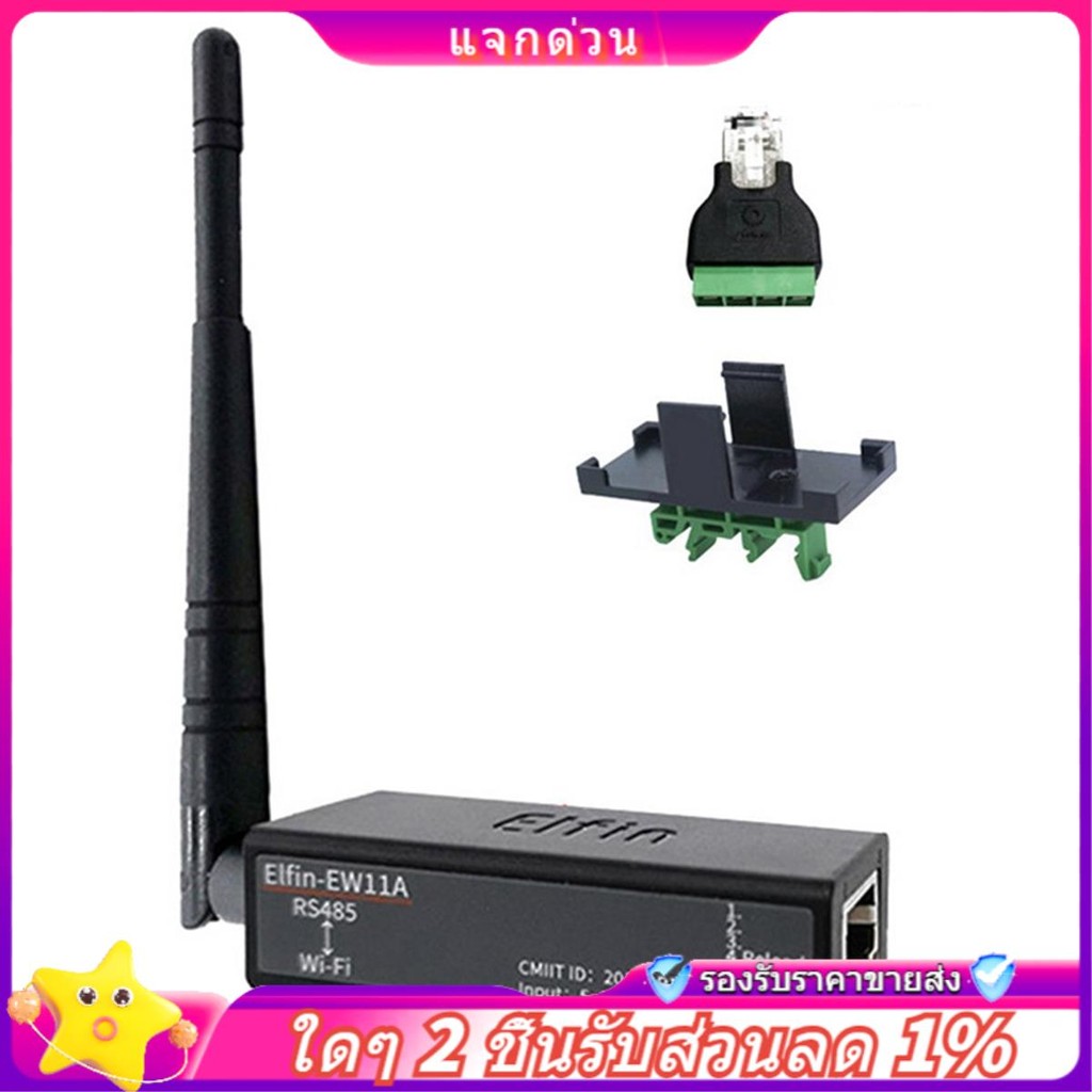 In - Serial Port RS485 เป็นอุปกรณ์ WiFi Server Module Converter -EW11A ...