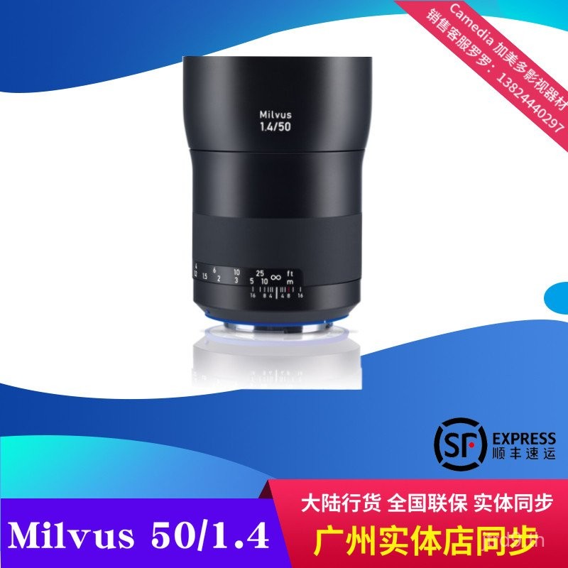 กล้อง ZEISS Milvus 50mm/1.4 ZF2 เลนส์ ZE Falcon 50MM แบบคงที่ รับประกันสามปี | Shopee Thailand