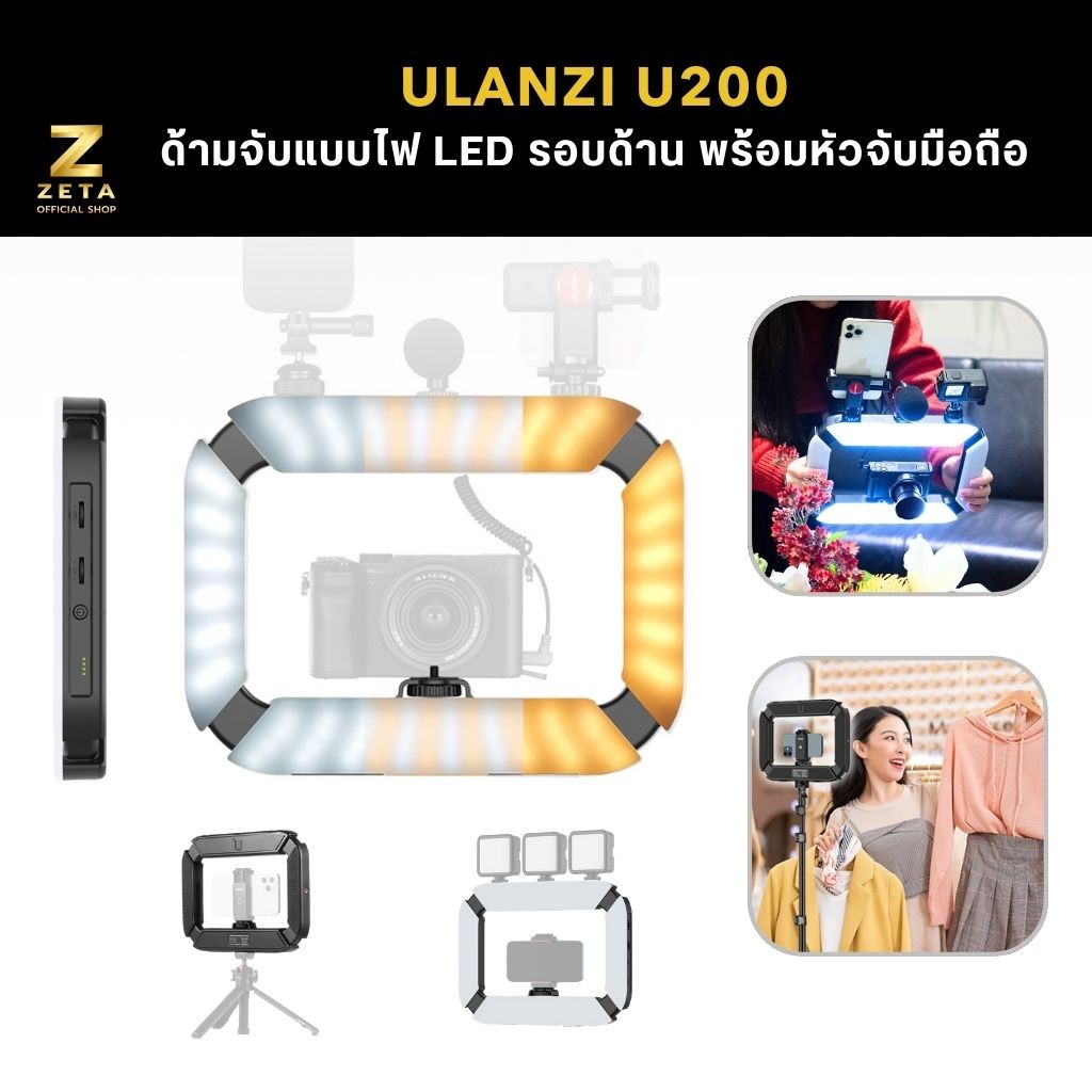 Ulanzi U200 Ring Light Video Rig ด้ามจับแบบไฟ LED รอบด้าน พร้อมหัวจับ ...