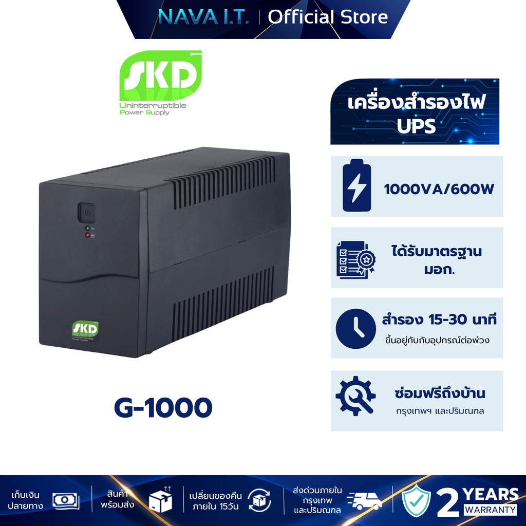 SKD UPS G-1000 1000VA/600W UPS เครื่องสำรองไฟ รับประกัน 2 ปี | Shopee ...