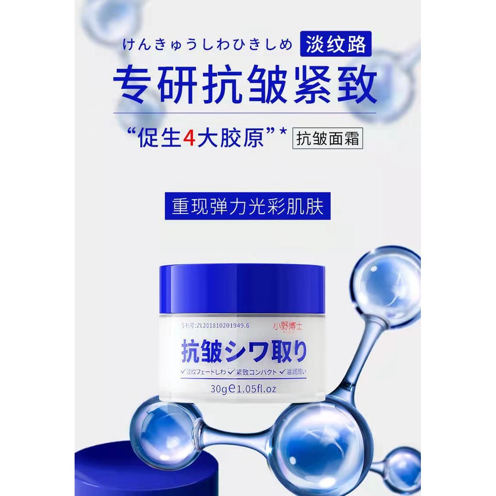 Dr. Ono Anti-Wrinkle Firming Cream กระชับริ้วรอยอ่อนนุ่มและชุ่มชื้น ...