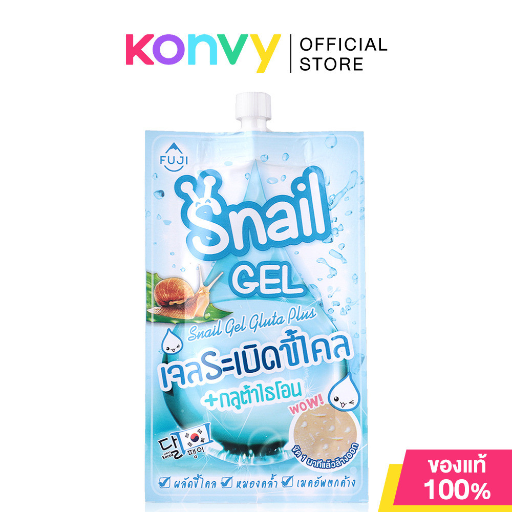 Fuji Cream Snail Gel With Gluta Plus 10g ฟูจิครีม เจลหอยทากขัดผิวผสานกล ...