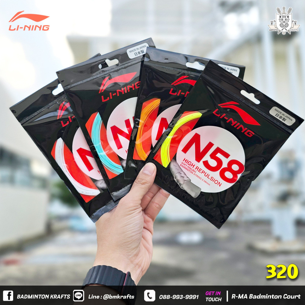 เอ็น Li-ning N58 (Made in JAPAN 🇯🇵) | Shopee Thailand