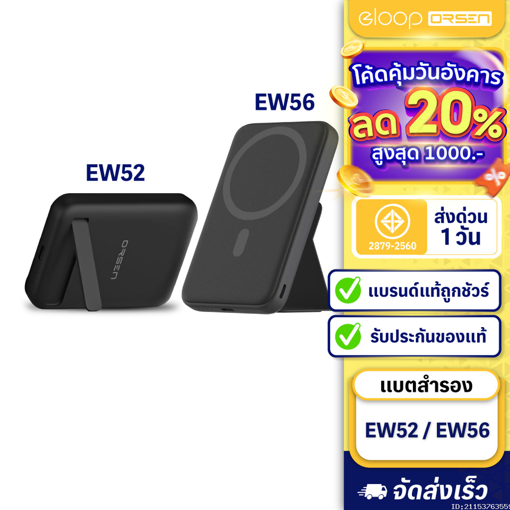 [527บ. ราคาพิเศษ] Eloop EW52 10000mAh / EW56 7000mAh MagCharge Magnetic ไร้สาย Power Bank ...
