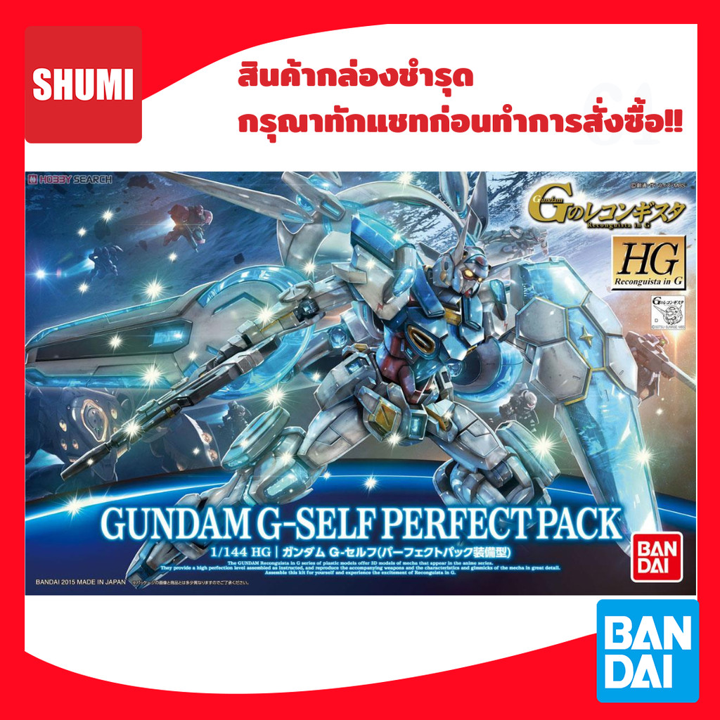 สินค้ากล่องชำรุดBandai HG 1/144 GUNDAM G-SELF PERFECT PACK 4573102577306 C2 | Shopee Thailand