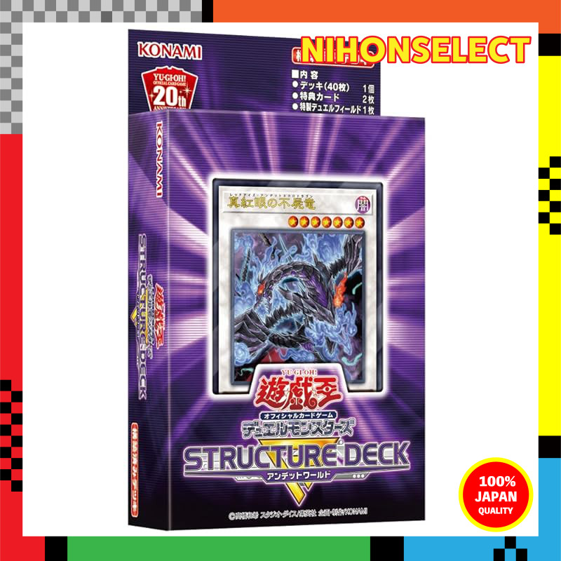 Yu-Gi-Oh! OCG Duel Monsters Structure Deck R: Undead World | Shopee Thailand