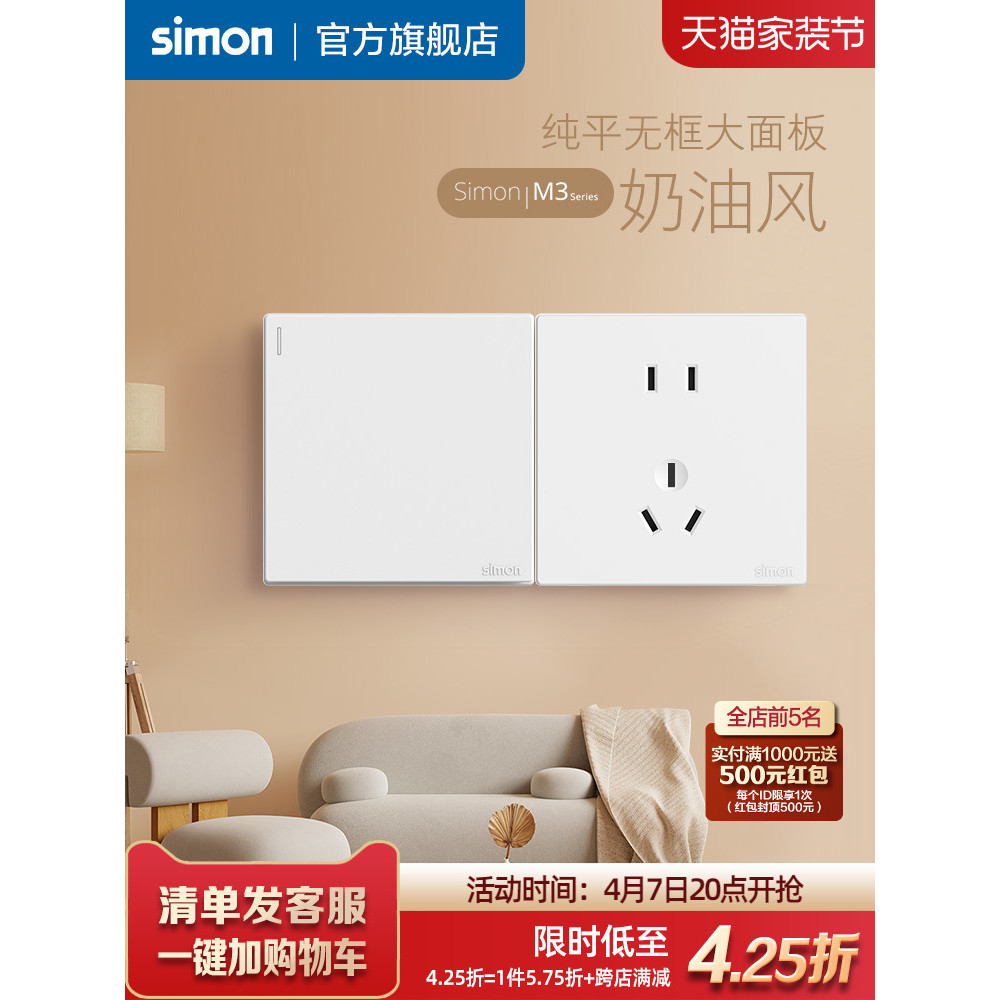 simon Simon Official Flagship Store Socket Switch Panel Five-Hole86Wall ...