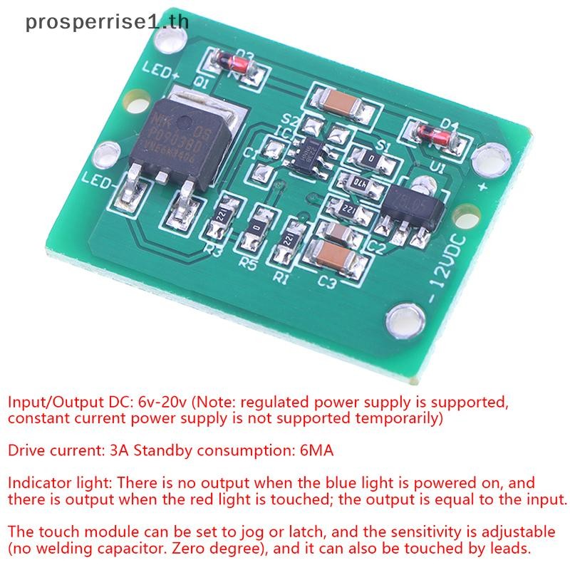 [PPTH] 12v Capacitive Touch Switch Sensor Module ปุ่มกด Touching Key ...