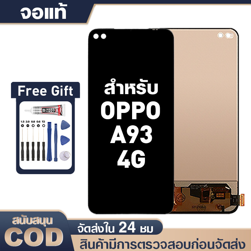 LCD Display Touch OPPO A93 หน้าจอ ทดสอบแล้ว100% จอ สำหรับ ออปโป้ a93 4g แท้ กาวและไขควงฟรี ...