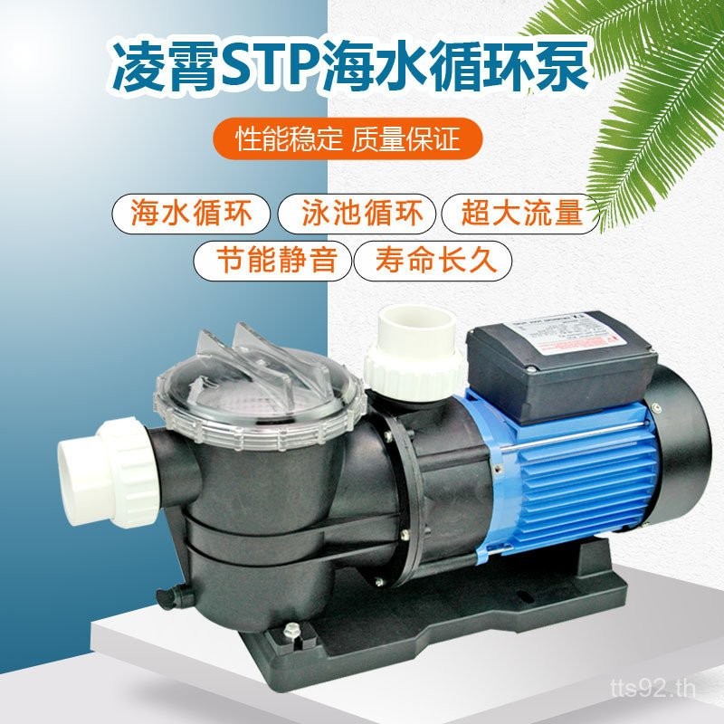 ปั๊มน้ำทะเล Guangdong Lingxiao STP100 STP120 STP150 STP200 ปั๊มพลาสติก ...