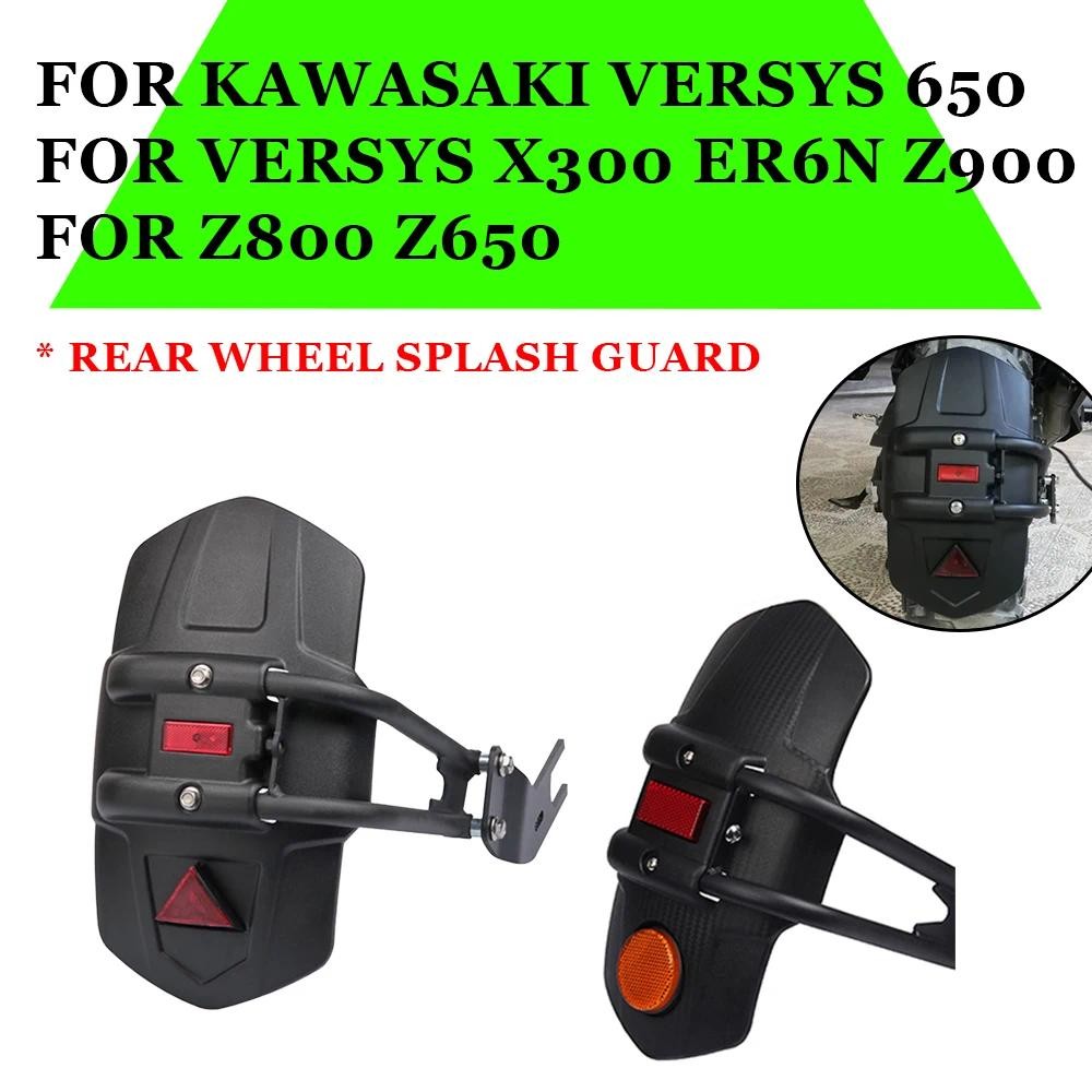 รถจักรยานยนต์ Fender ด้านหลังด้านหลัง Mudguard Splash Guard Protector ...