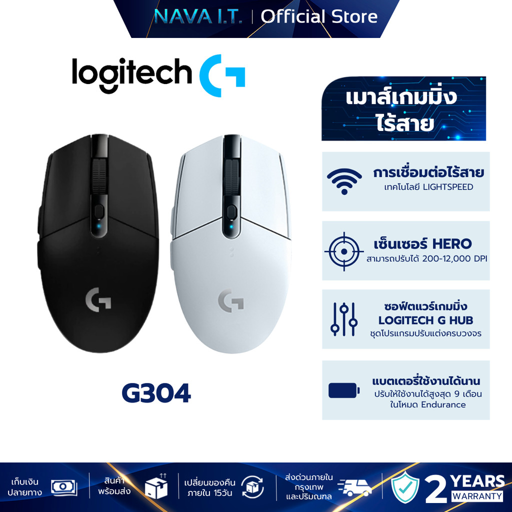LOGITECH G304 LIGHTSPEED WIRELESS GAMING MOUSE เมาส์เกมมิ่งไร้สาย ...