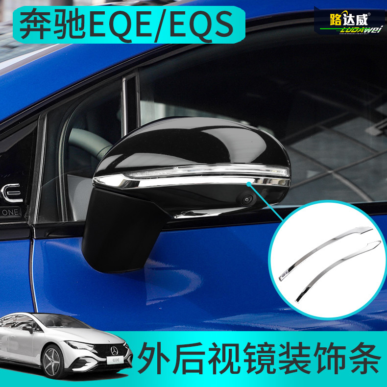 [Benz Modified] Benz EQS Body ตกแต่ง EQE350 EQS450 กระจกมองหลังภายนอก ...