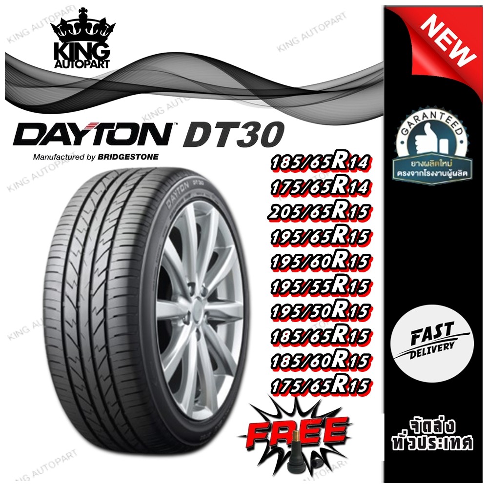 ยางรถยนต์ 175/65R14 185/65R14 175/65R15 185/60R15 185/65R15 195/50R15 195/55R15 195/60R15 195 ...