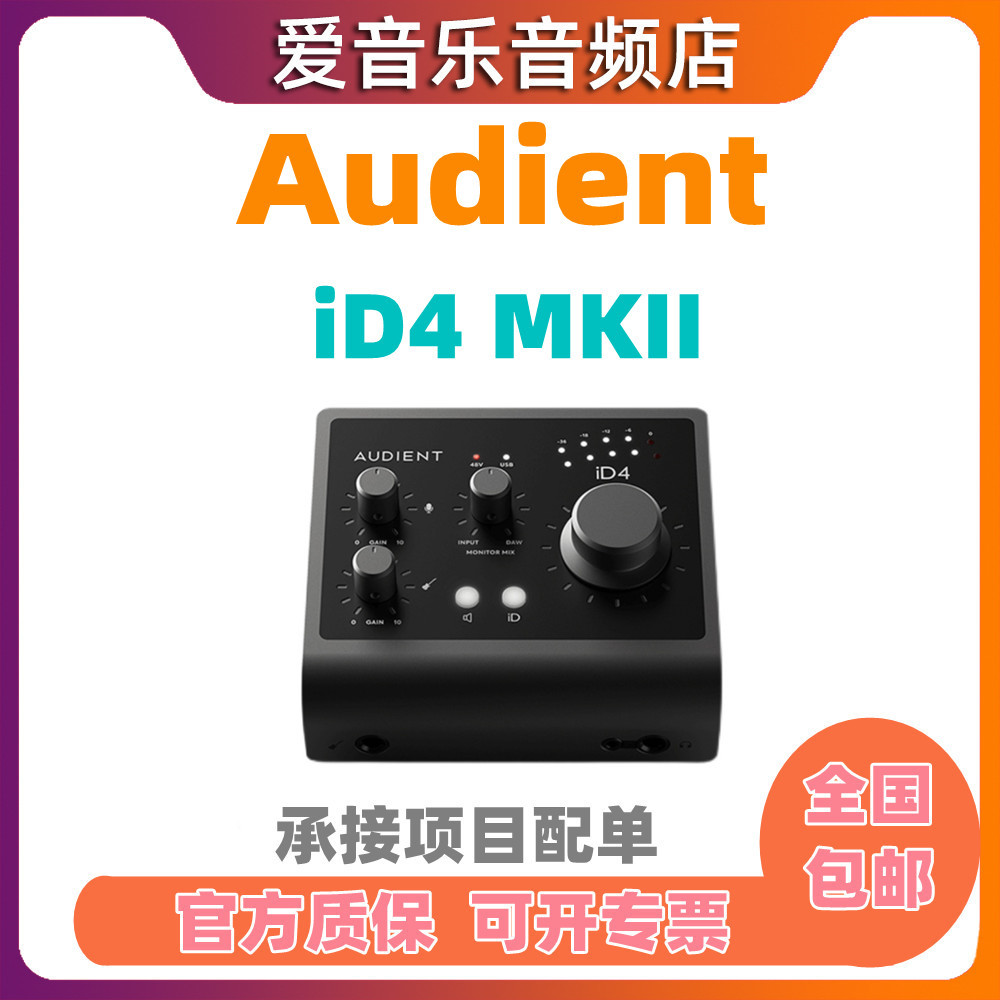 บัตรเสียง Audient iD4 MKII iD14 OTG สำหรับการบันทึกมืออาชีพ การถ่ายทอดสด อุปกรณ์ดนตรีกีตาร์ ...
