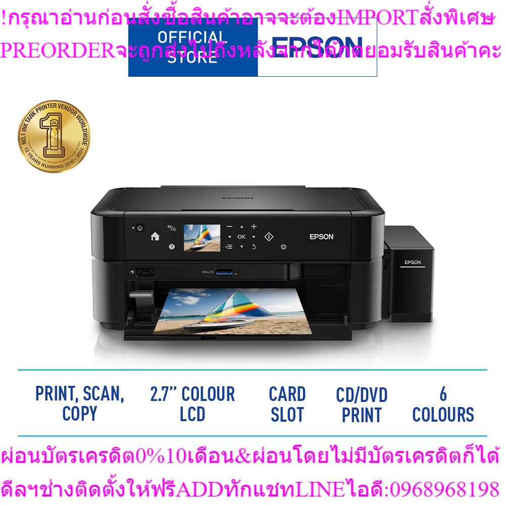 Epson L850 Photo All-in-One Ink Tank Printer ผ่อน 0% *พร้อมหมึกแท้ครบ ...
