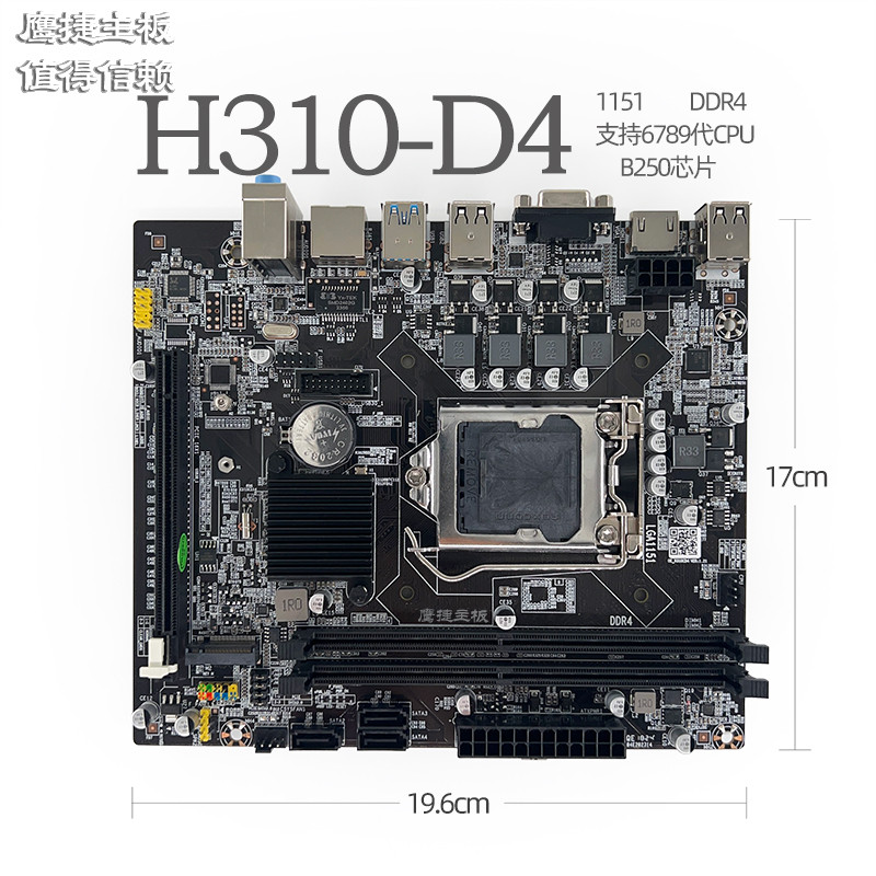 เมนบอร์ด Yingjie Intel H110 H311-1151 รองรับ CPU รุ่นที่ 6/7/8/DDR3/DDR4 H310 | Shopee Thailand