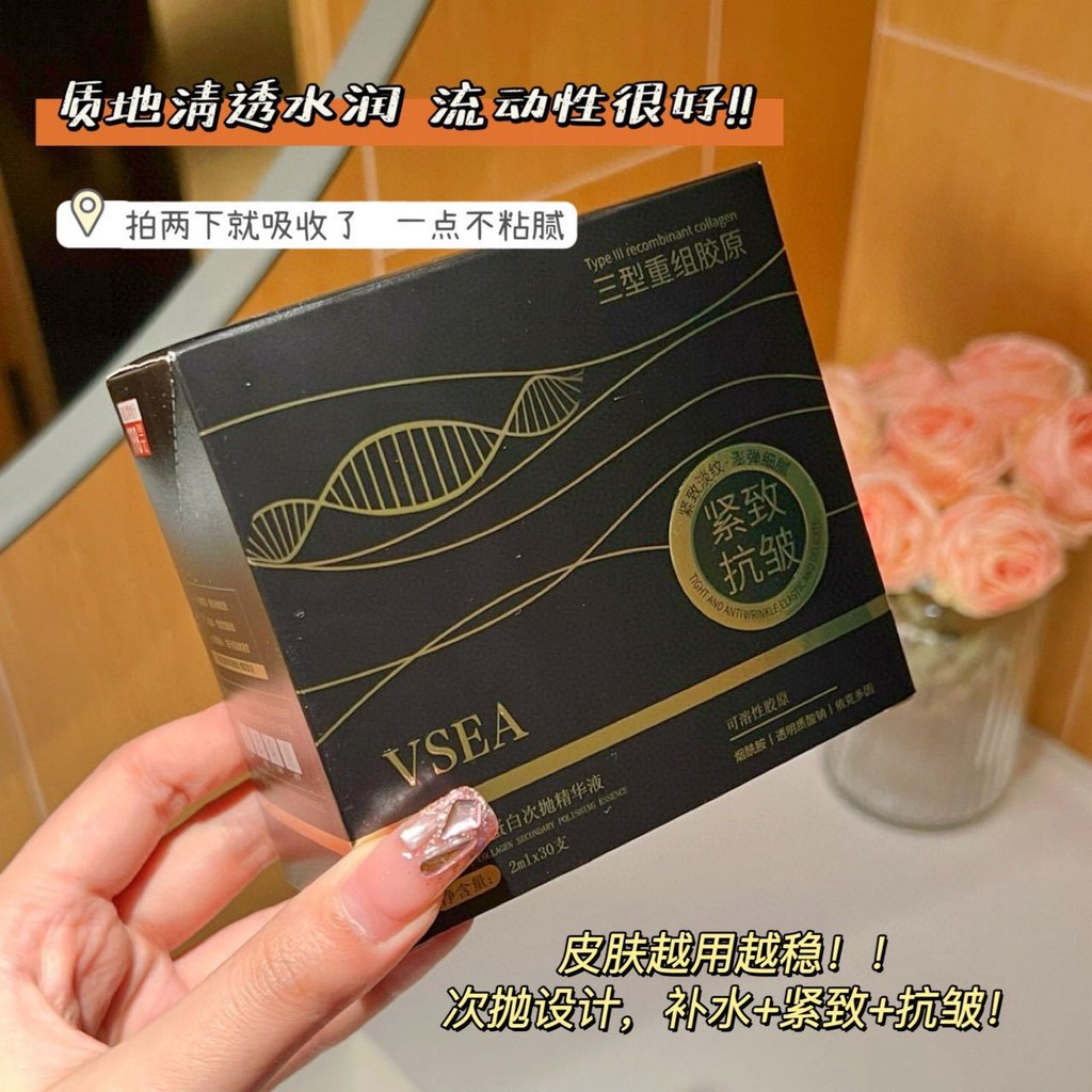 [ขายร้อนข้ามพรมแดน] VSEA Collagen Hydrating Beauty Salon Moisturizing ...
