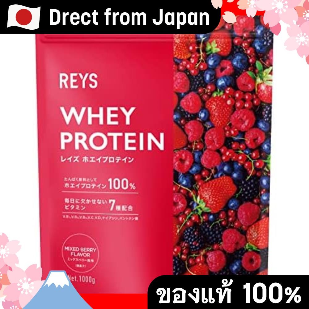 【Direct from Japan】Reys Whey โปรตีนภายใต้การดูแลของ Yamazawa Reaki 1kg ที่ผลิตในญี่ปุ่นมี 7 ...