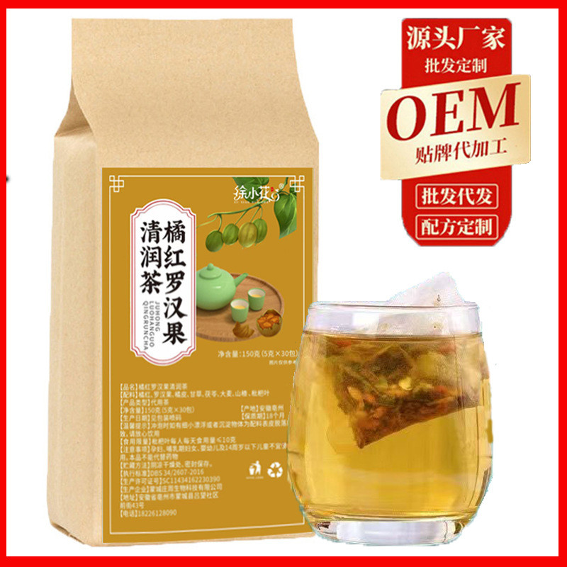 ใหม่สําหรับปี 2025 Qingrun ชาสีส้มสีแดง Monkfruit Loquat Qingrun ถุงชา ...