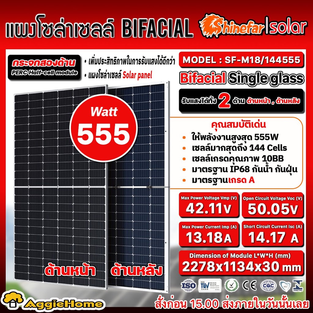 N-type 600W Bifacial รับแสง2ด้าน แผงโซล่าเซลล์ Mono half cell แผงโมโน ...